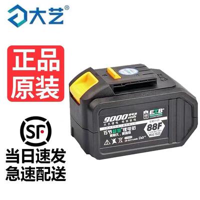 大艺电池48VF88VFA3电池电动扳手电池大容量正品扳手原装锂电池