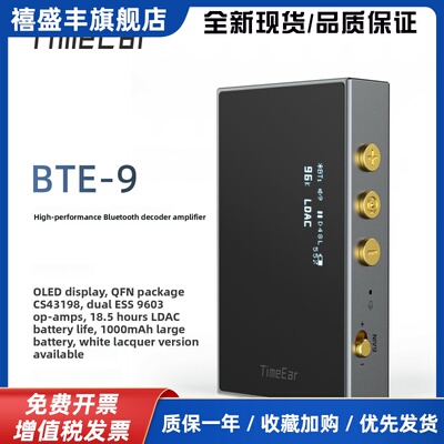 Timeear Bte-9蓝牙解码放大器与屏幕，便携式Dac高清呼叫高保真音
