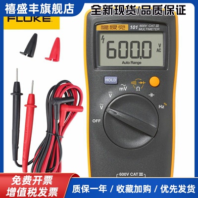 高精度数字万用表F15BMAX/F17BMAX/F101/F106/F107