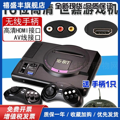 无线手柄MD世嘉游戏机4K电视HDMI高清世嘉机双人黄卡黑卡有线手柄