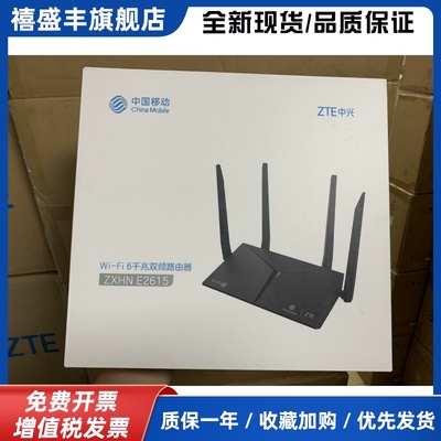 e2615路由e2623千兆无线wifi6移动联通电信e2633双频