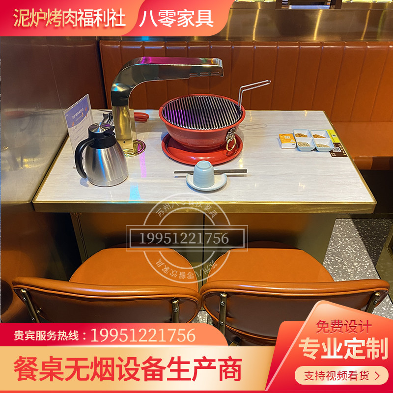 大理石韩式自助烤涮体烟火锅烧烤桌下烟烤肉桌子椅