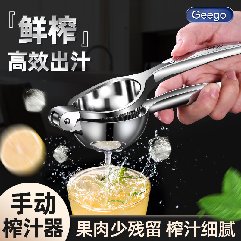 柠檬榨汁器压榨榨汁手动柠檬夹挤压压汁器