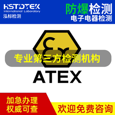 CMA电子电器检测报告CNAS