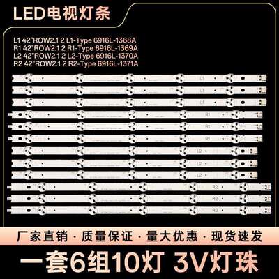 42E380S 42E7BRE LED42F3530F LED42M3500PDF电视背光灯条
