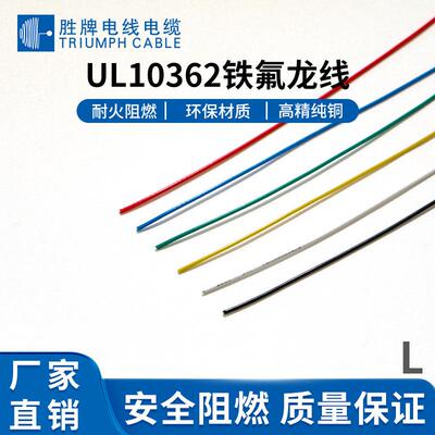 发热线UL10362-26A耐温250度环保镀锡铜丝0.14平方现货库存