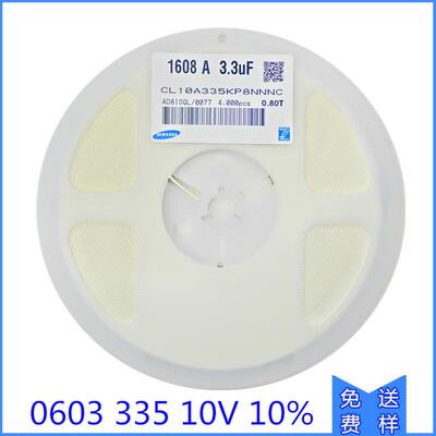 贴片电容060310VX7R10%3.3UF335K100个10元4K盘160元