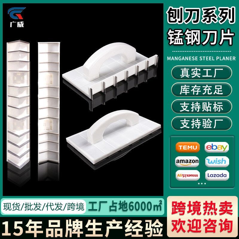 阴阳角平面刨刀加厚刨子墙角直角锯齿拉角器油漆工工具锉刀木工具