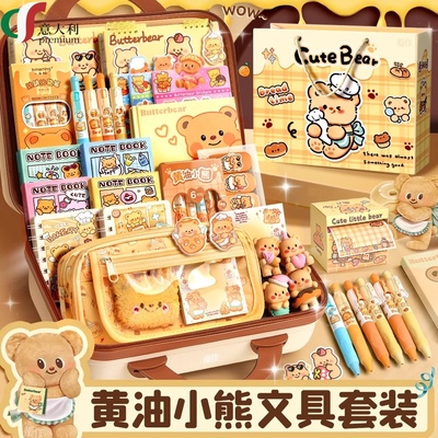 意大利儿童文具套装礼盒黄油小熊