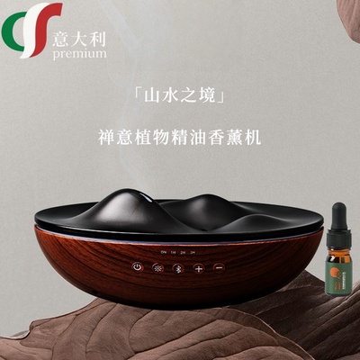 意大利高端音响香薰机自动喷香