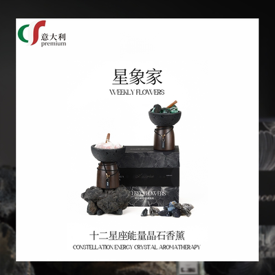 意大利进口扩香晶石香薰摆件卧室