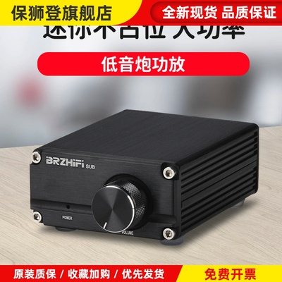 B3 单声道100W 发烧级数字HIFI专业低音炮功放机大功率低频放大器