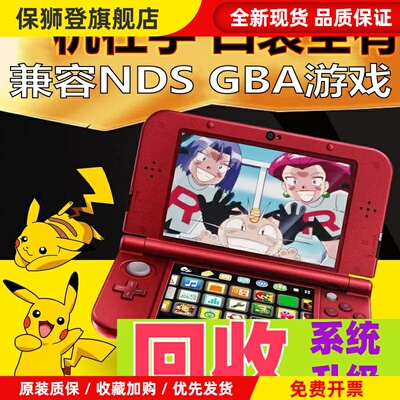 新NEW3DSLL掌机B9S中文3DS宝可梦究极日月NEW 2DSLL兼容GBA/NDSL