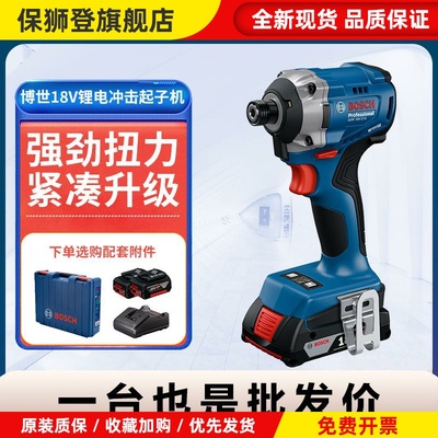 博世起子机无刷冲击充电锂电螺丝电动钻GDR18V-215博士电动螺丝刀