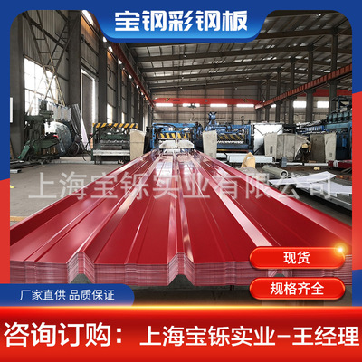 武钢HDP高耐久 氟碳镀铝锌彩钢瓦TDC51D+AZ 海蓝彩涂板0.5mm 覆膜