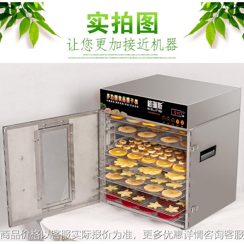 智能控温水果烘干机商用家用干果机果蔬水果肉干食物风干机