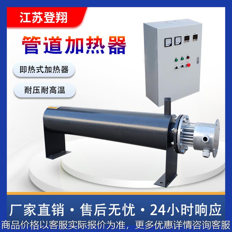 电热管道式电加热器液体水流体管道加热器电加热设备空气电热器