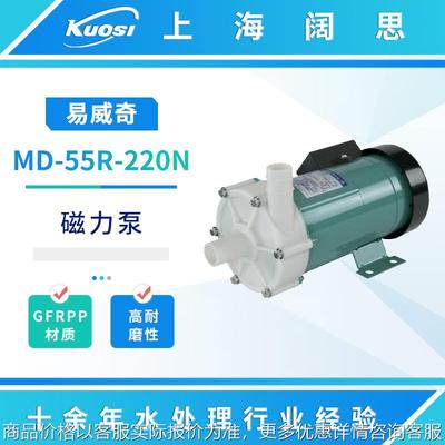 IWAKI磁力泵MD-55R-220N耐磨磁力驱动泵输送化学药液水泵