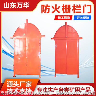 耐冲击防火栅栏门 弧顶防火栅栏门隔离火源防止火险蔓延 防火栅栏
