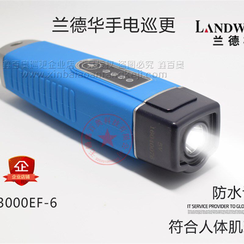 巡更棒兰德 保安电子巡更系统 巡查器 巡检器 巡逻仪