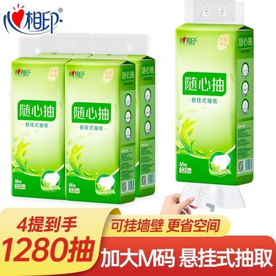 心相印悬挂式抽纸茶语精选320抽底部抽纸家用餐巾纸四层压花厕纸