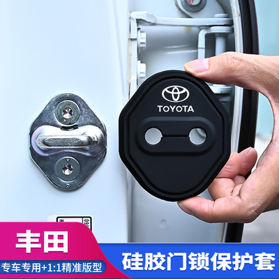 丰田卡罗拉凯美瑞汉兰达RAV4荣放雷凌车门锁扣盖改装饰减震保护套