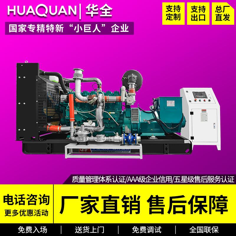 200kw燃气发电机组三相380v养殖用200千瓦沼气发电机