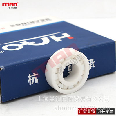 HAO陶瓷白瓷深沟球轴承6300系