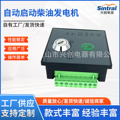 柴油发电机自动启动控制锁