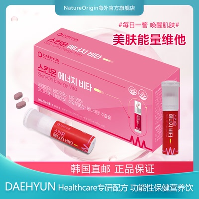 韩国正品美肤能量维他透明质酸