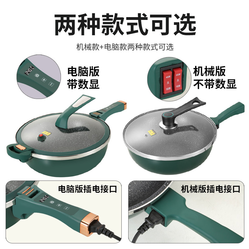 电炒锅体式粘锅电锅电炒菜炒锅电用插电宿舍电热锅