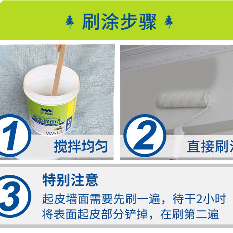 青漆内墙粉固沙剂墙固内墙加固剂腻子掉粉脱落水性界面剂