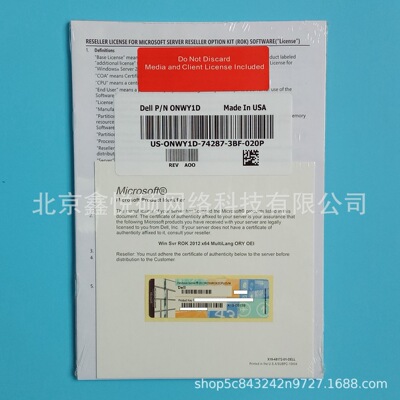 戴尔WindowsServer2012R2中文
