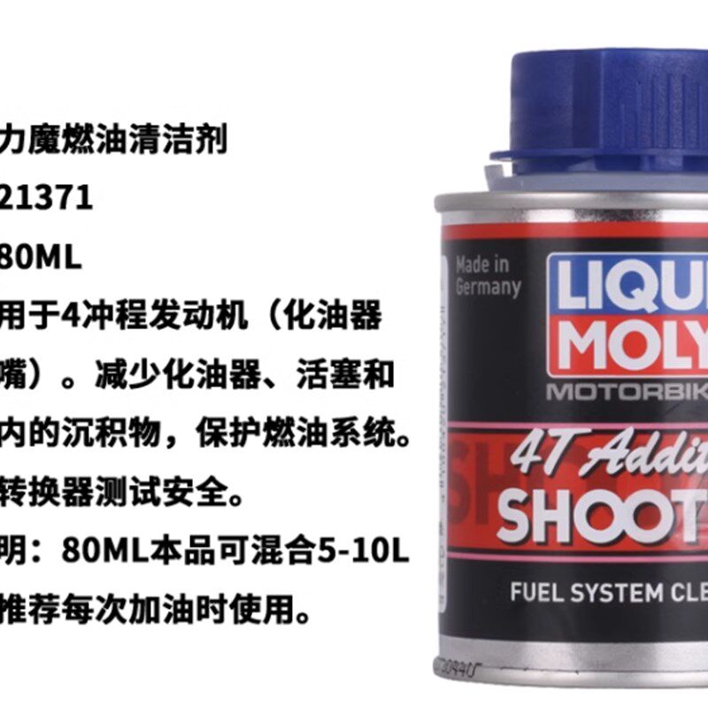 力魔燃油积碳洁洗剂 油品提升 动力加速剂