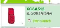 XCSDMP7002XCSDMP7015法国原厂限位开关XCSA512XCSA513常开