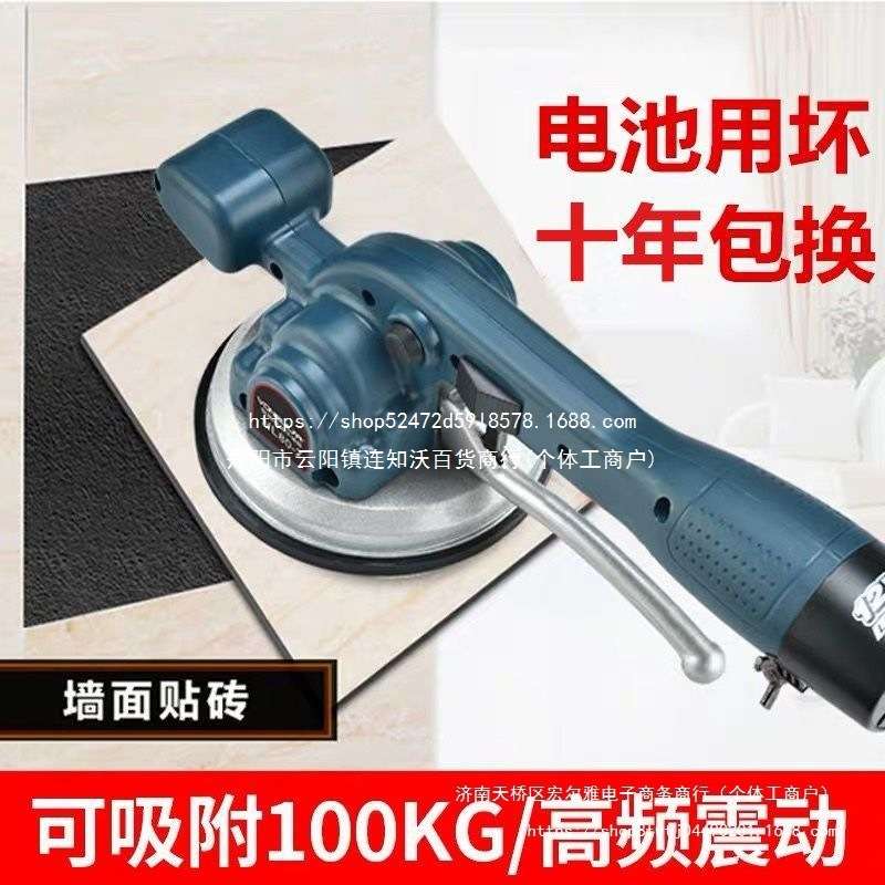 万牛瓷砖平铺机粘贴地砖墙砖平铺器贴瓷砖工具震动器自动贴砖地钻