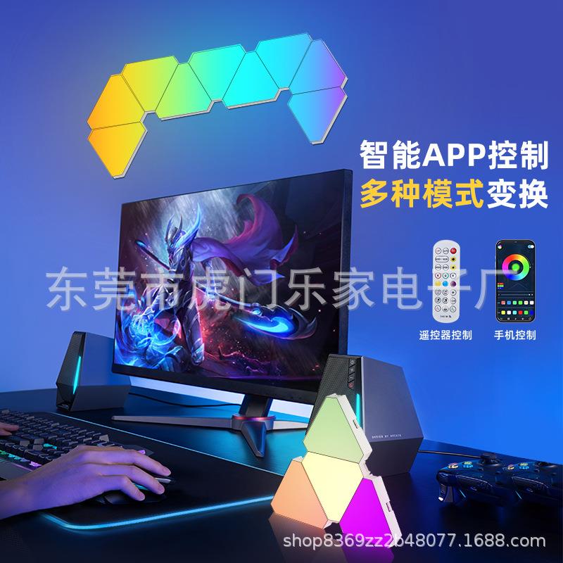 跨境智能奇光板拾音节奏音乐量子灯三角拼接墙灯电竞氛围灯壁灯