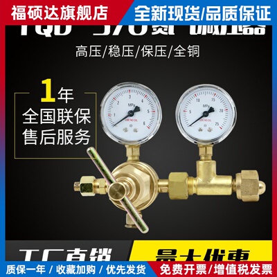 氮气高压调压减压器角欣YQD-370全铜氧氢气空气减压阀 压力表