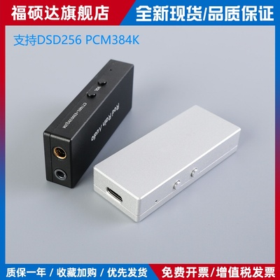 平衡解码耳放 蜂鸟 ES9039Q2M声卡便携支持DSD手机小尾巴