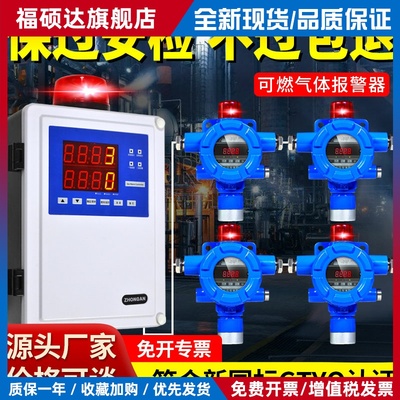 工商业可燃气体探测报警器喷漆房加油站液化气天然气泄漏体检测仪