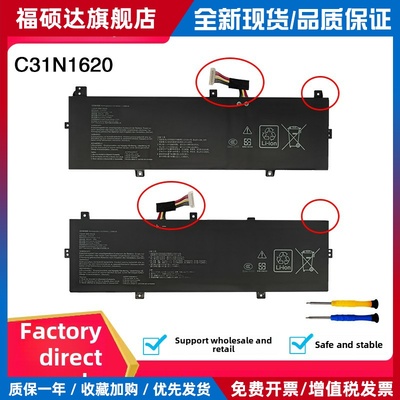 适用于华硕Ux430U Ux430Uq U4100U U4100Uq C31N1620笔记本电池