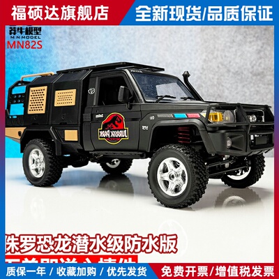 潜水版莽牛MN82S丰田皮卡rc遥控车LC79专业四驱攀爬越野模型玩具