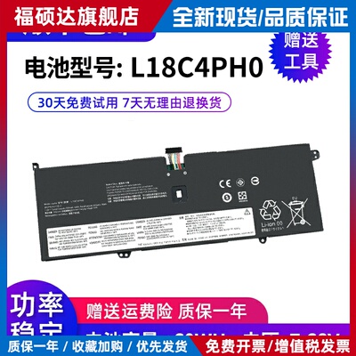 全新适用联想YOGA C940-14IIL 81Q9 L18M4PH0 L18C4PH0笔记本电池