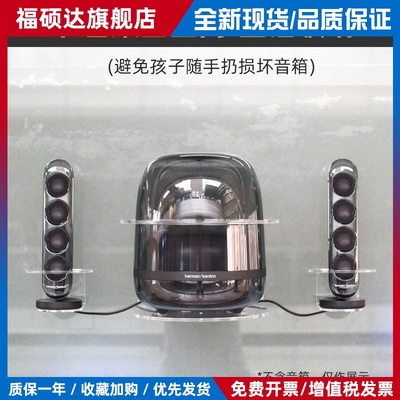 防跌落】音响壁挂支架适用于SoundSticks水晶4/3音箱上墙