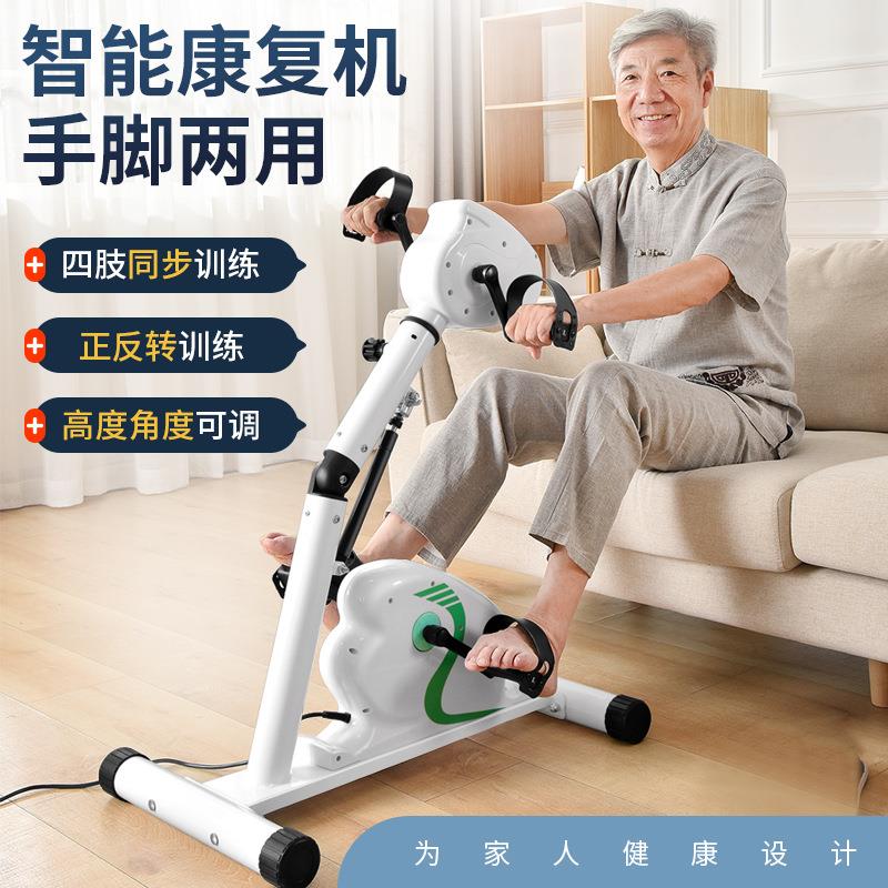 双电动四肢联动康复机上下肢康复脚踏车中风偏瘫老人康复训练器材