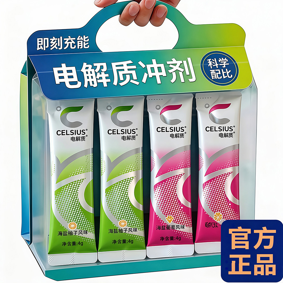 天猫甄选!电解质冲剂运动饮料粉旗舰店0脂肪健身葡萄糖跑步补水