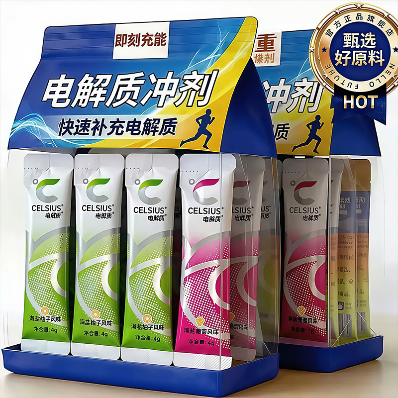 电解质粉冲剂运动饮料旗舰店0蔗糖健身葡萄糖跑步骑行补水专用品