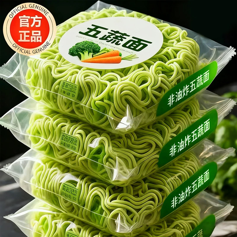 【官方正品】儿童五蔬方便面旗舰店正宗非油炸无添加营养蔬菜面饼