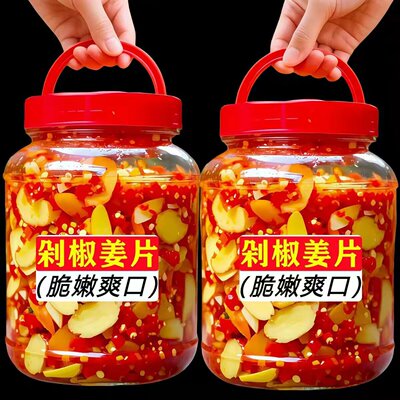湖南特产农家自制酸辣剁椒生姜片