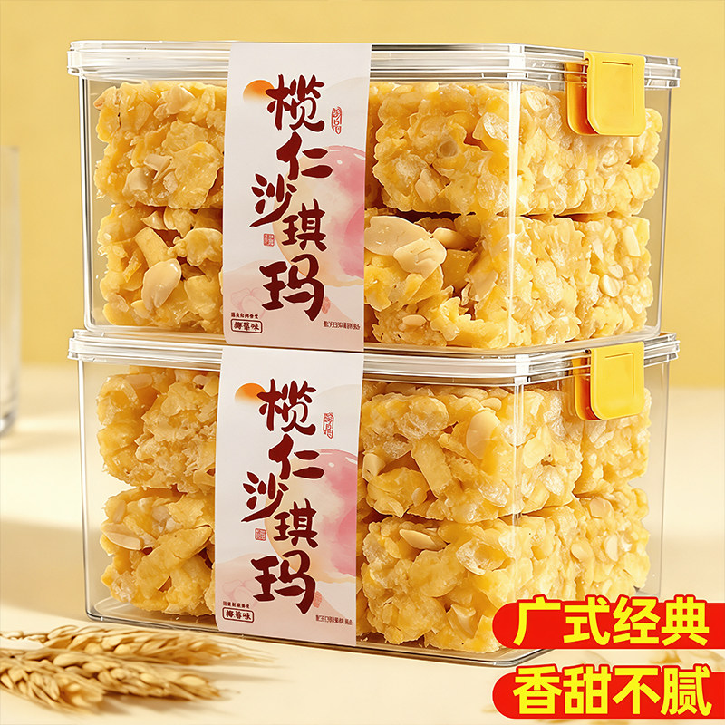 榄仁沙琪玛官方旗舰店传统工艺饱腹解馋休闲早餐椰蓉味萨其马小吃